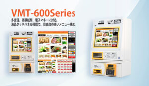 券売機・精算機 | 【マミヤ・オーピー株式会社】